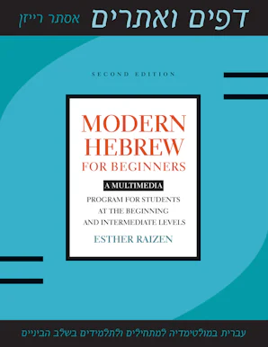 Modern Hebrew for Beginners