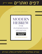 Modern Hebrew for Beginners